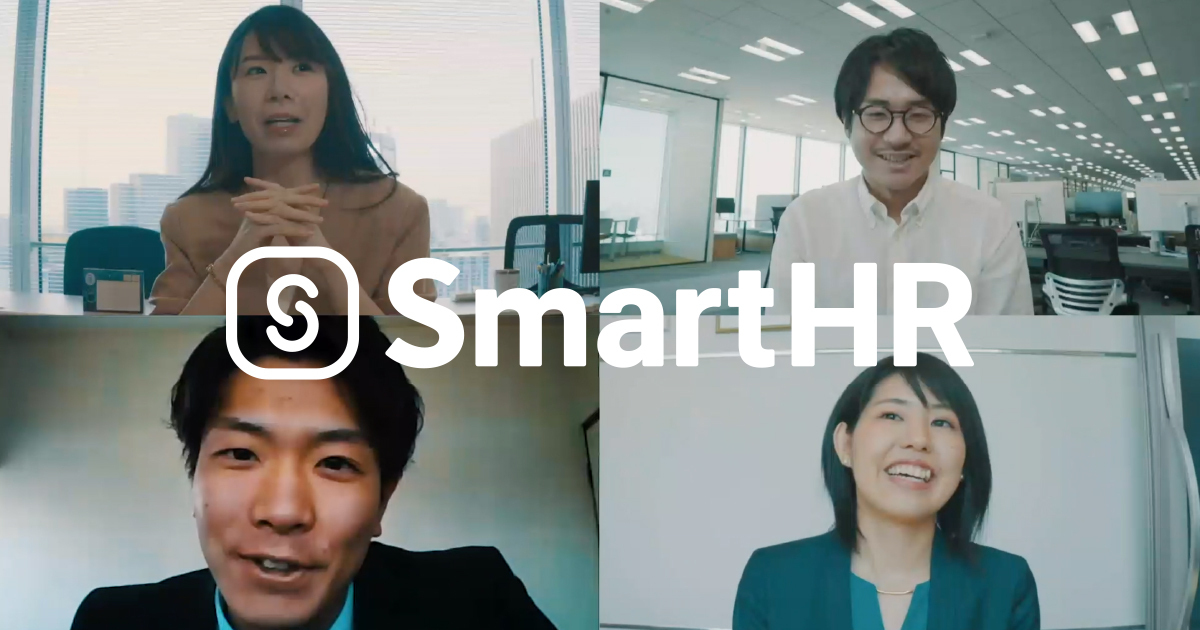 SmartHRが「入社手続きをテレワークで」と題した新CMを、4月28日より公開｜SmartHR｜シェアNo.1のクラウド人事労務ソフト