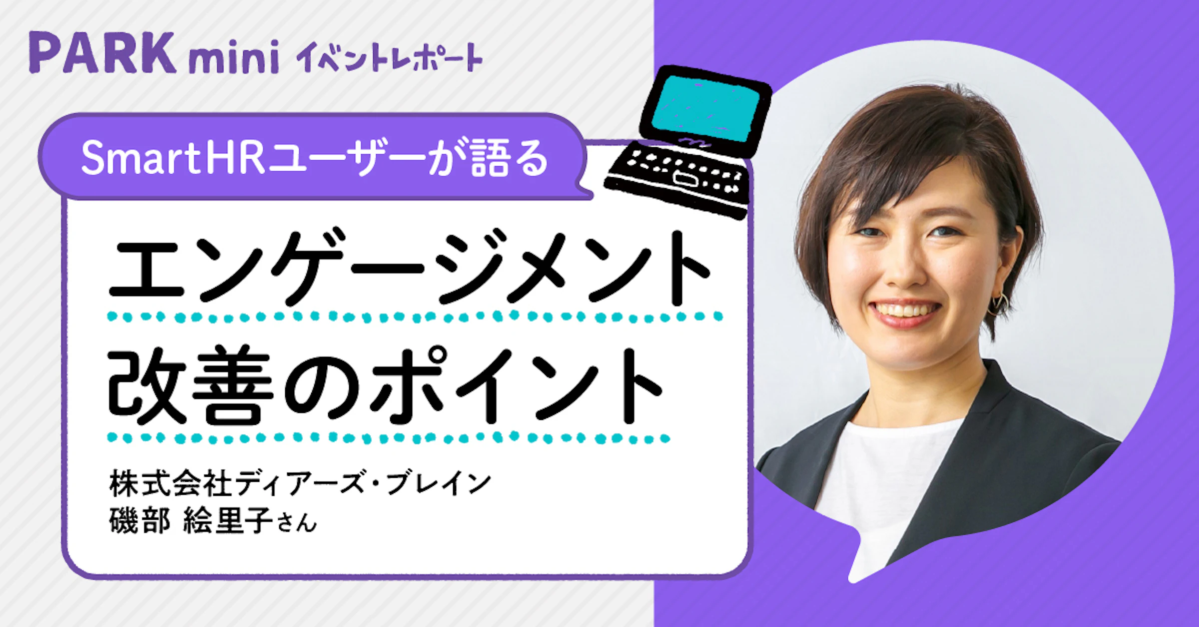 ユーザーコミュニティ 記事一覧｜SmartHR｜シェアNo.1のクラウド人事労務ソフト