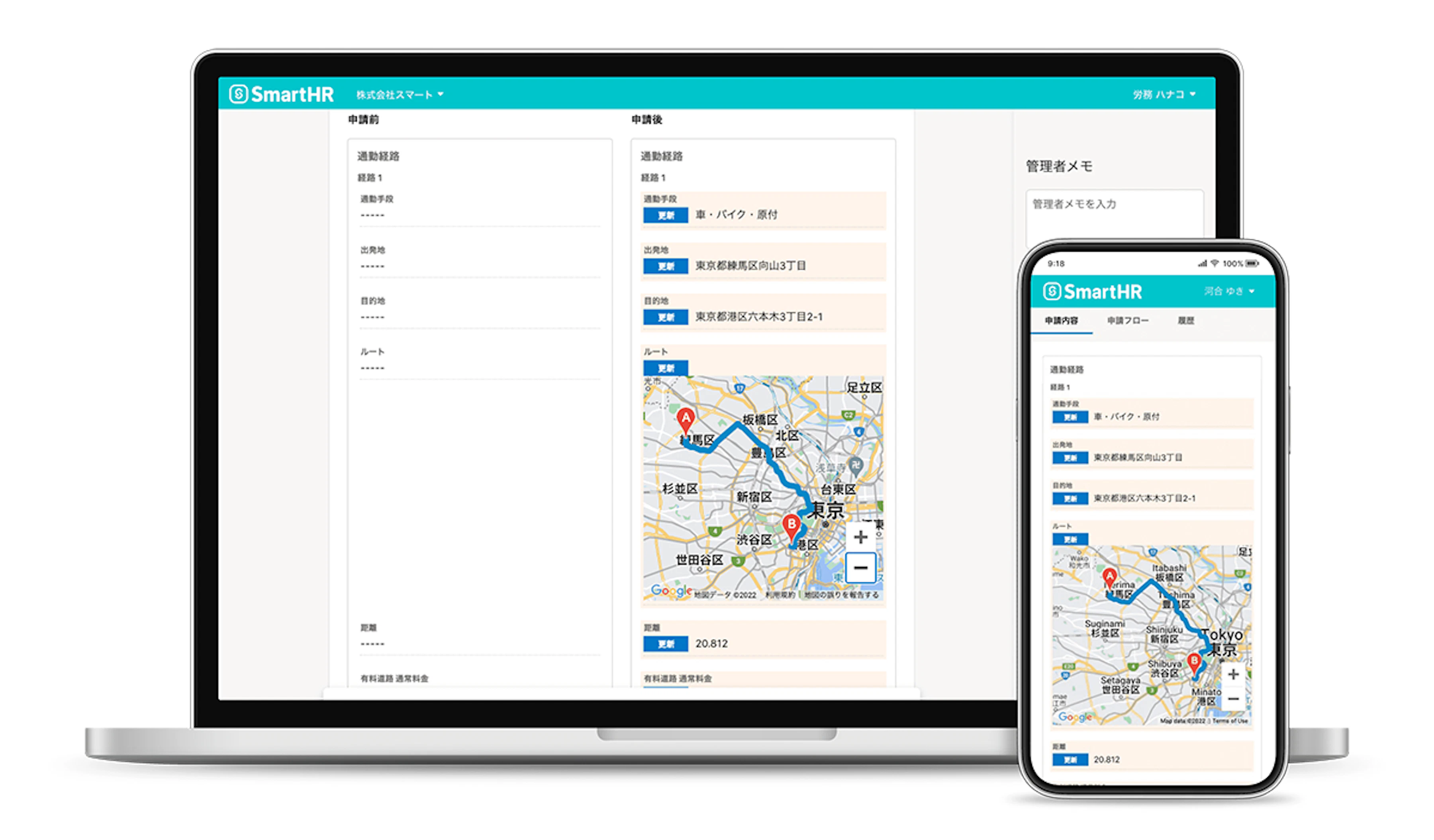 SmartHRがアプリストア「SmartHR Plus」を正式リリース｜SmartHR｜シェアNo.1のクラウド人事労務ソフト