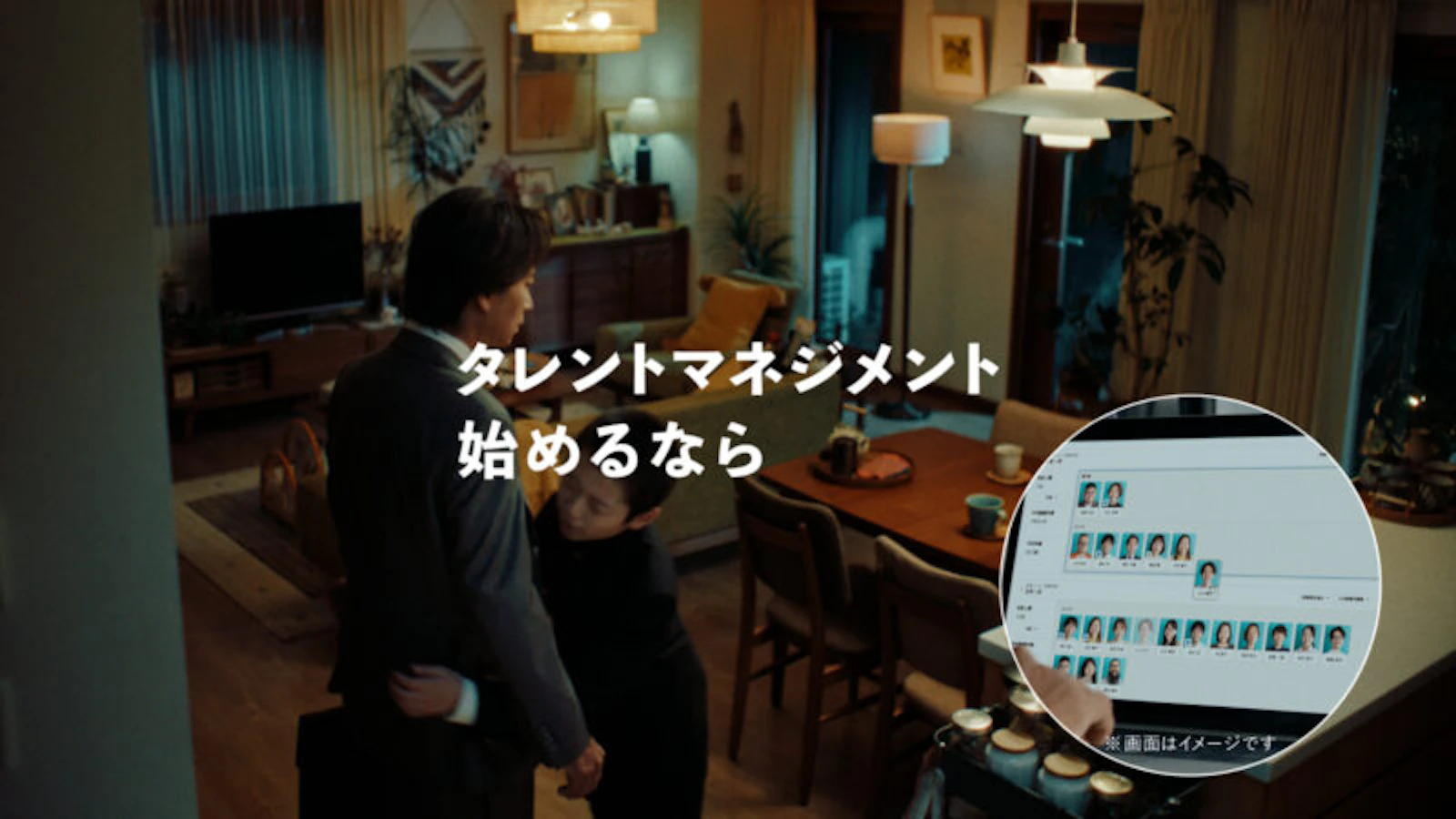 新CMキャラクターに実力派俳優 椎名桔平さんを起用！SmartHRが新CMを公開｜SmartHR｜シェアNo.1のクラウド人事労務ソフト