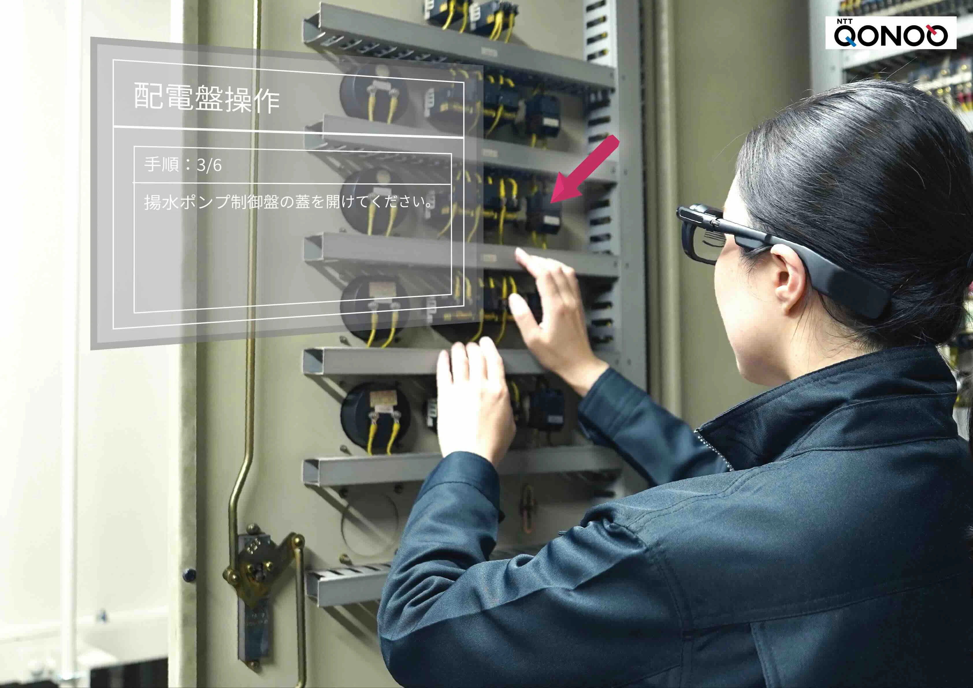 法人向け遠隔作業支援ソリューション 「NTT XR Real Support」がコノキューデバイス製XRグラス「MiRZA™」に対応開始、遠隔支援WebアプリをiPadに対応開始｜株式会社 ...