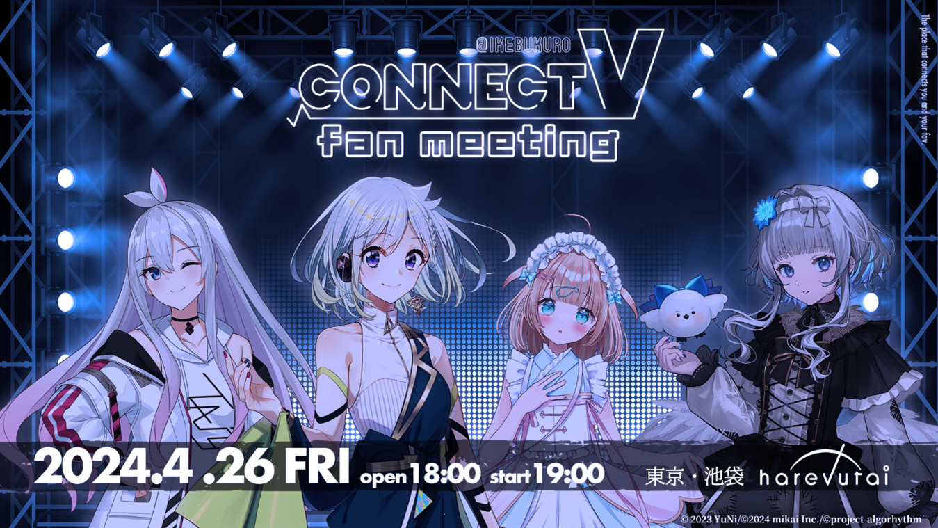 東京・池袋でファン参加型VTuberファンミーティング開催！｜株式会社NTTコノキュー