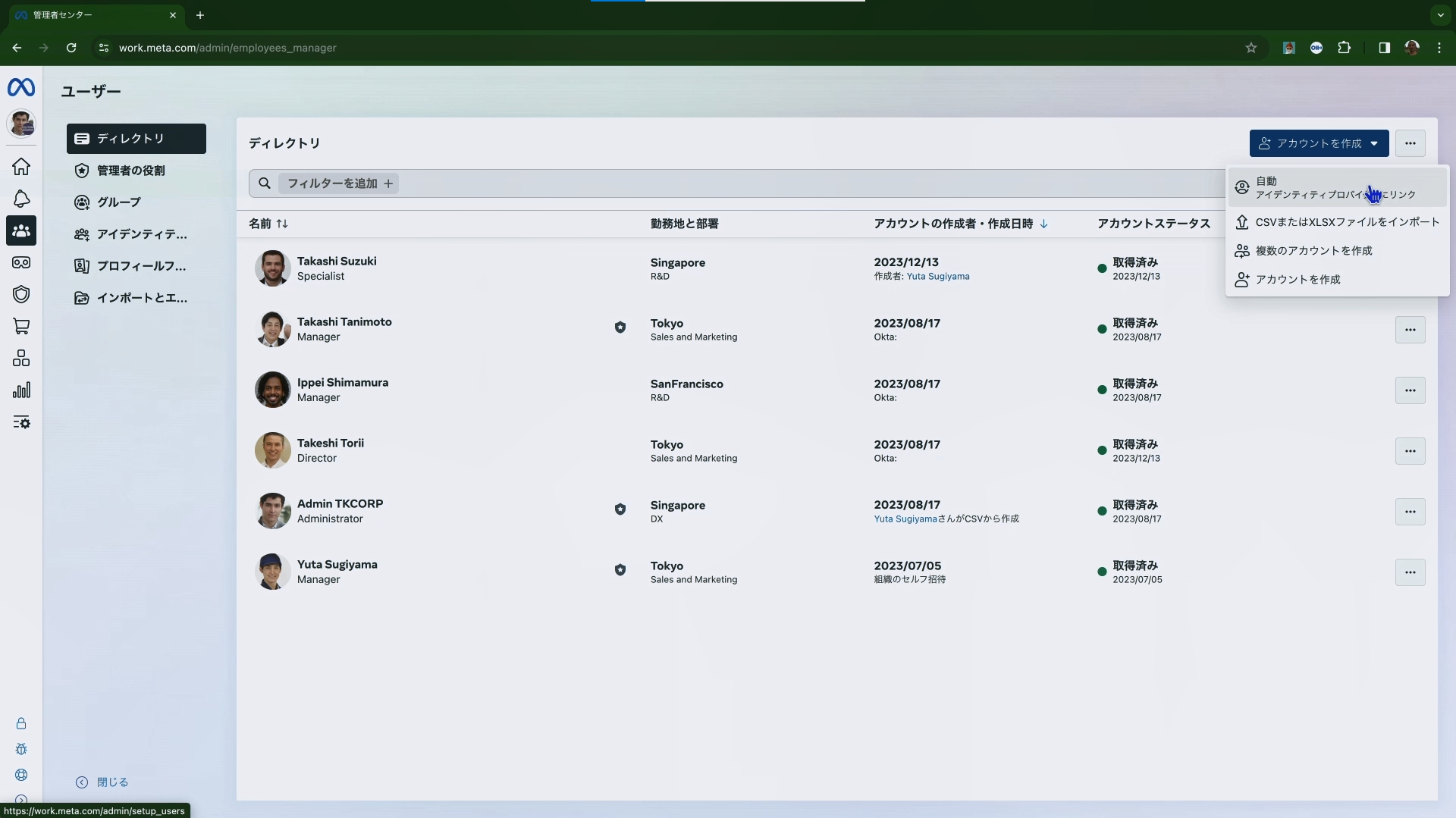 Meta Questのビジネス利用を支援！法人向けデバイス管理ツール「Meta Quest for Business」の取り扱いを開始！｜株式会社NTTコノキュー