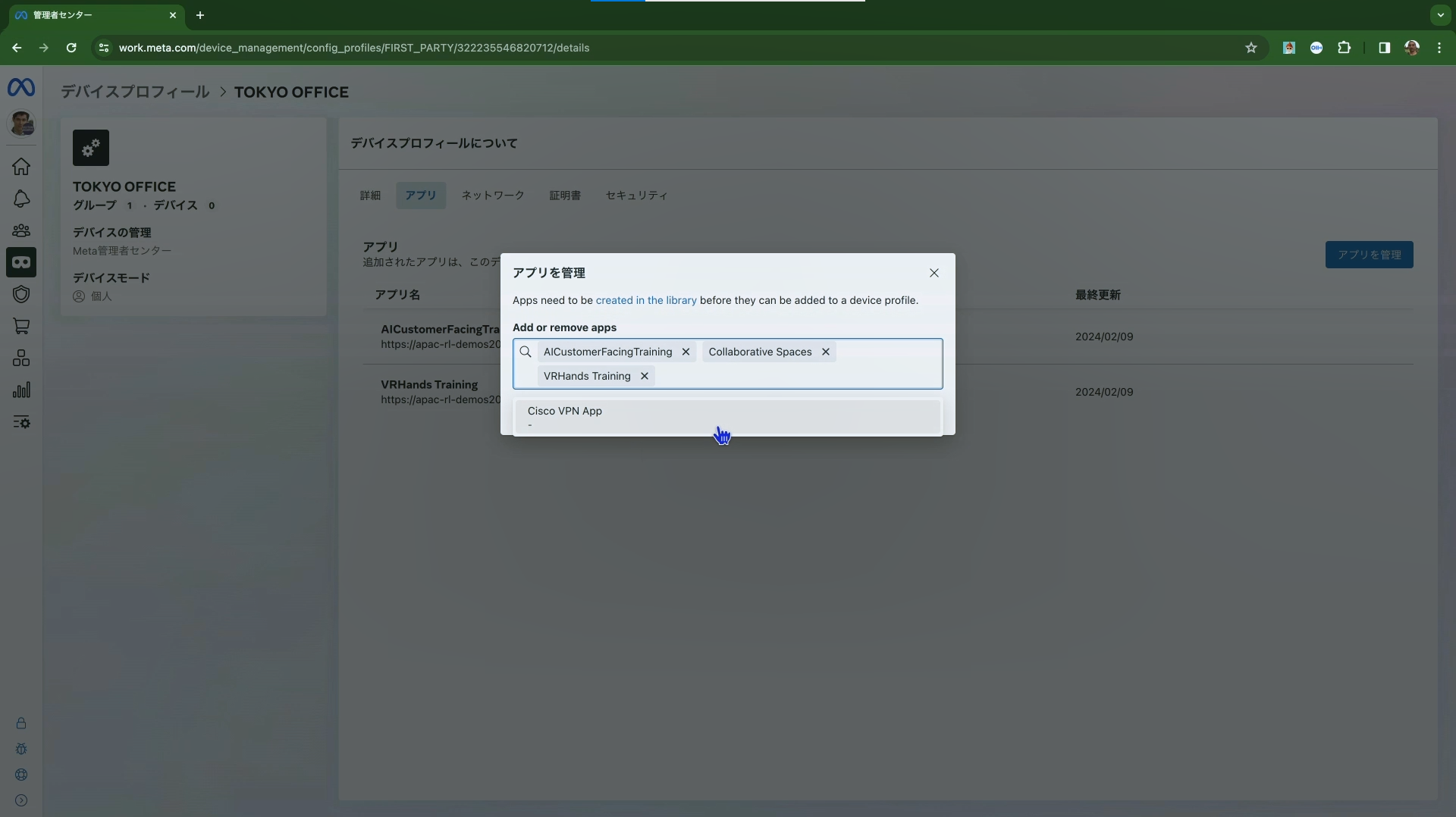 Meta Questのビジネス利用を支援！法人向けデバイス管理ツール「Meta Quest for Business」の取り扱いを開始！｜株式会社NTTコノキュー