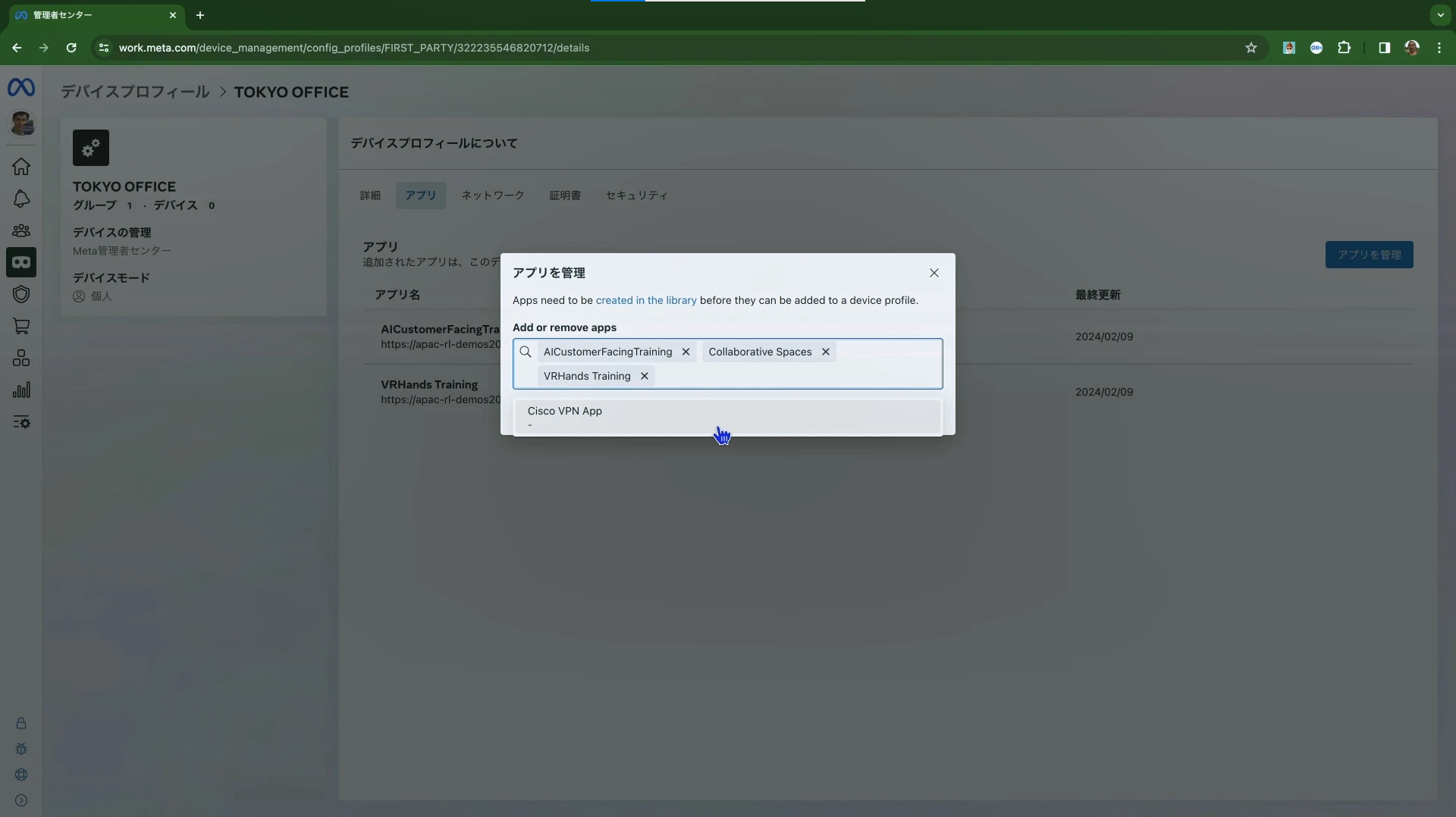 Meta Questのビジネス利用を支援！法人向けデバイス管理ツール「Meta Quest for Business」の取り扱いを開始！｜株式会社NTTコノキュー