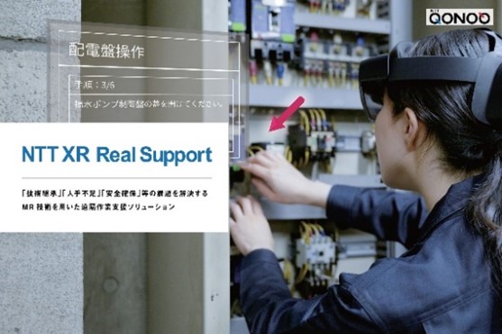 バーチャル領域における国内随一のカンファレンス「XR Kaigi 2023」にNTTコノキューが出展 ｜株式会社NTTコノキュー