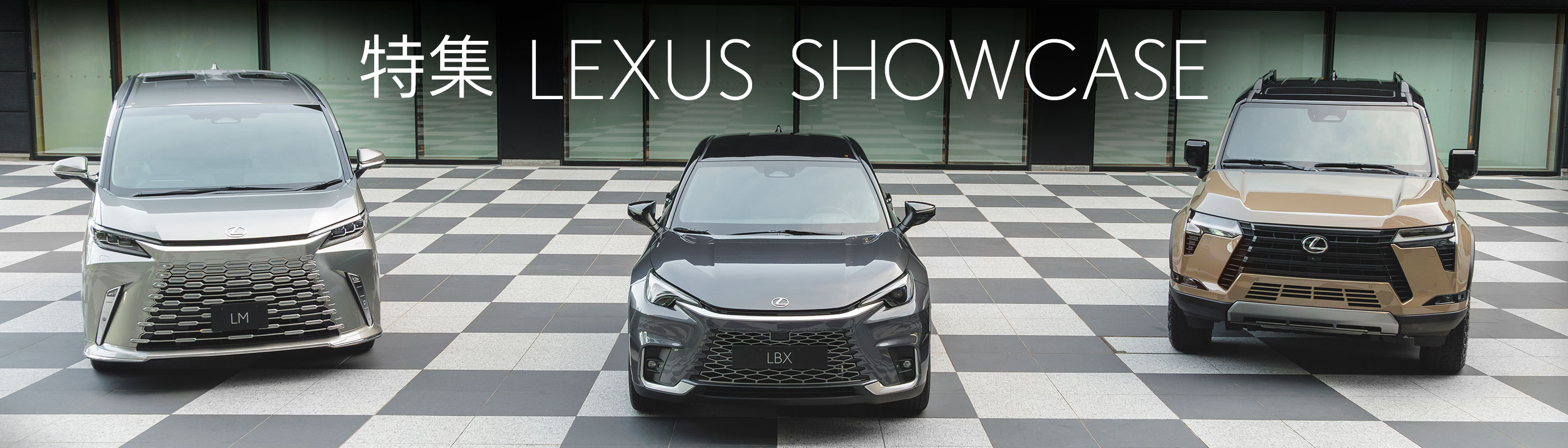 LEXUS ‐ SPECIAL | LEXUS NEWS