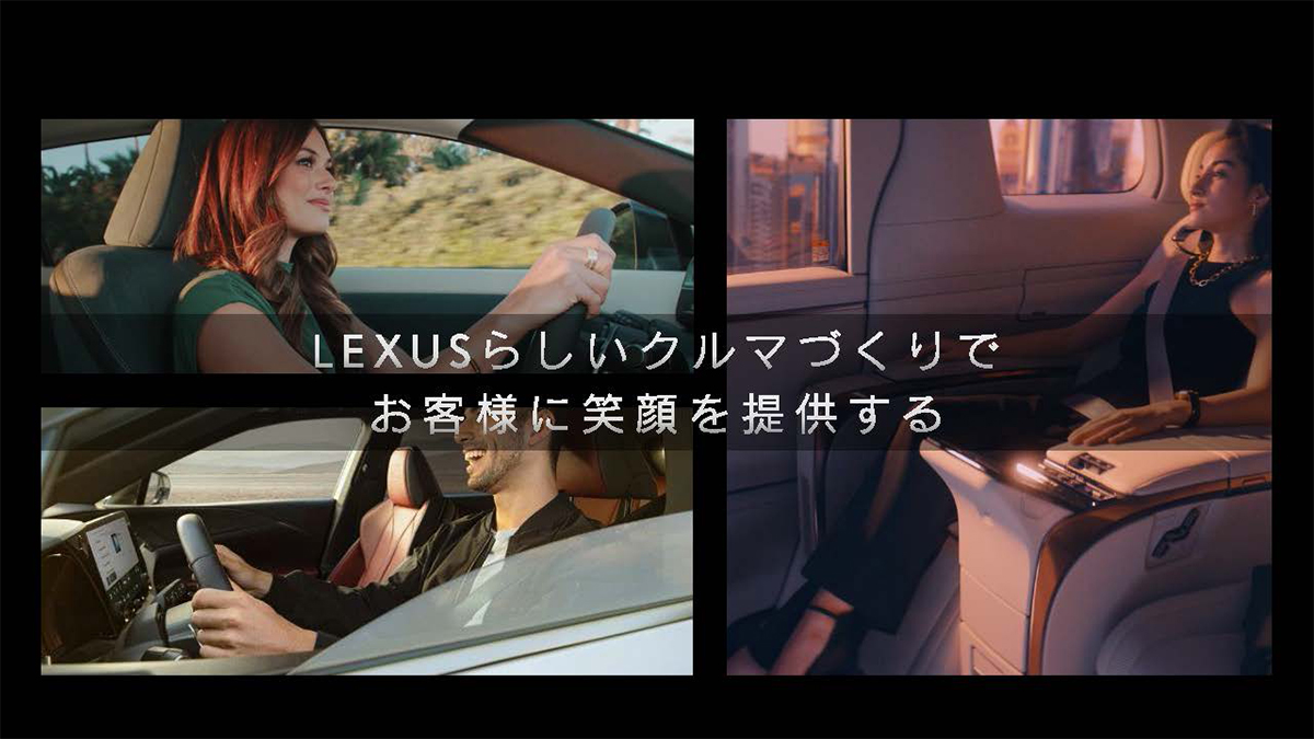 LEXUS - 記事 | LEXUS NEWS