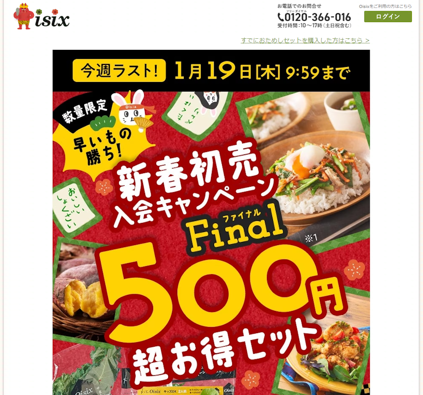 【ミールキット】どうも胡散臭いKit Oisixを始めてみた感想【共働き夫婦】 - パン工房ブログ