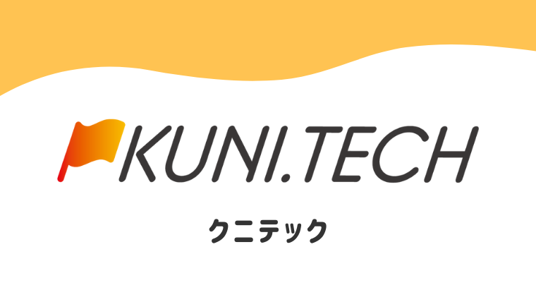 KUNI.TECH | 頑張るあなたと共に