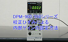 動画で学ぶ「製品の使い方」｜共和電業