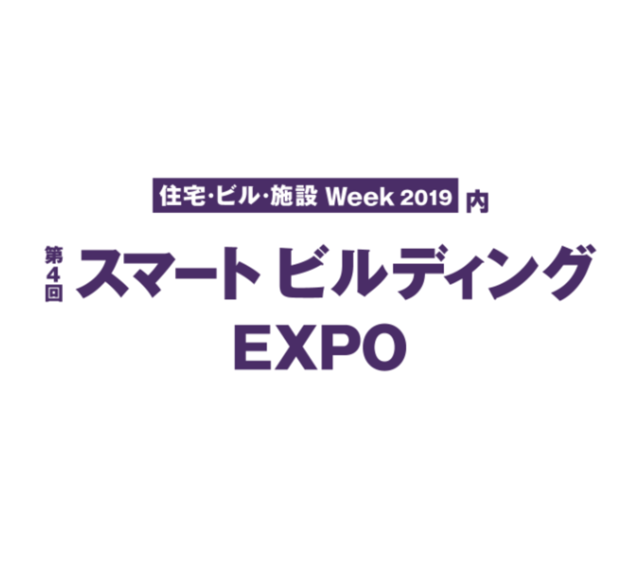 第4回 スマートビルディングEXPO 出展のお知らせ | LiLz株式会社（リルズ）