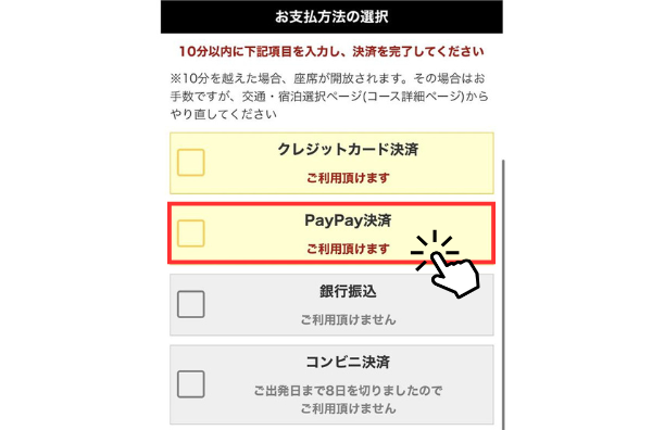 PayPay決済の方法について教えてください | ビッグホリデー
