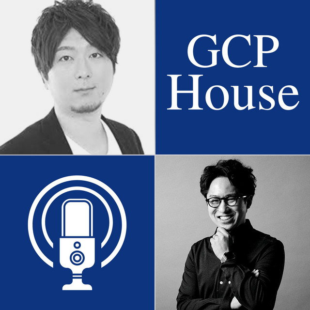 電子契約サービス「クラウドサイン」成長の軌跡 〜弁護士ドットコム取締役 橘氏×GCP野本〜 | Podcast | グロービス・キャピタル・パートナーズ (GCP)