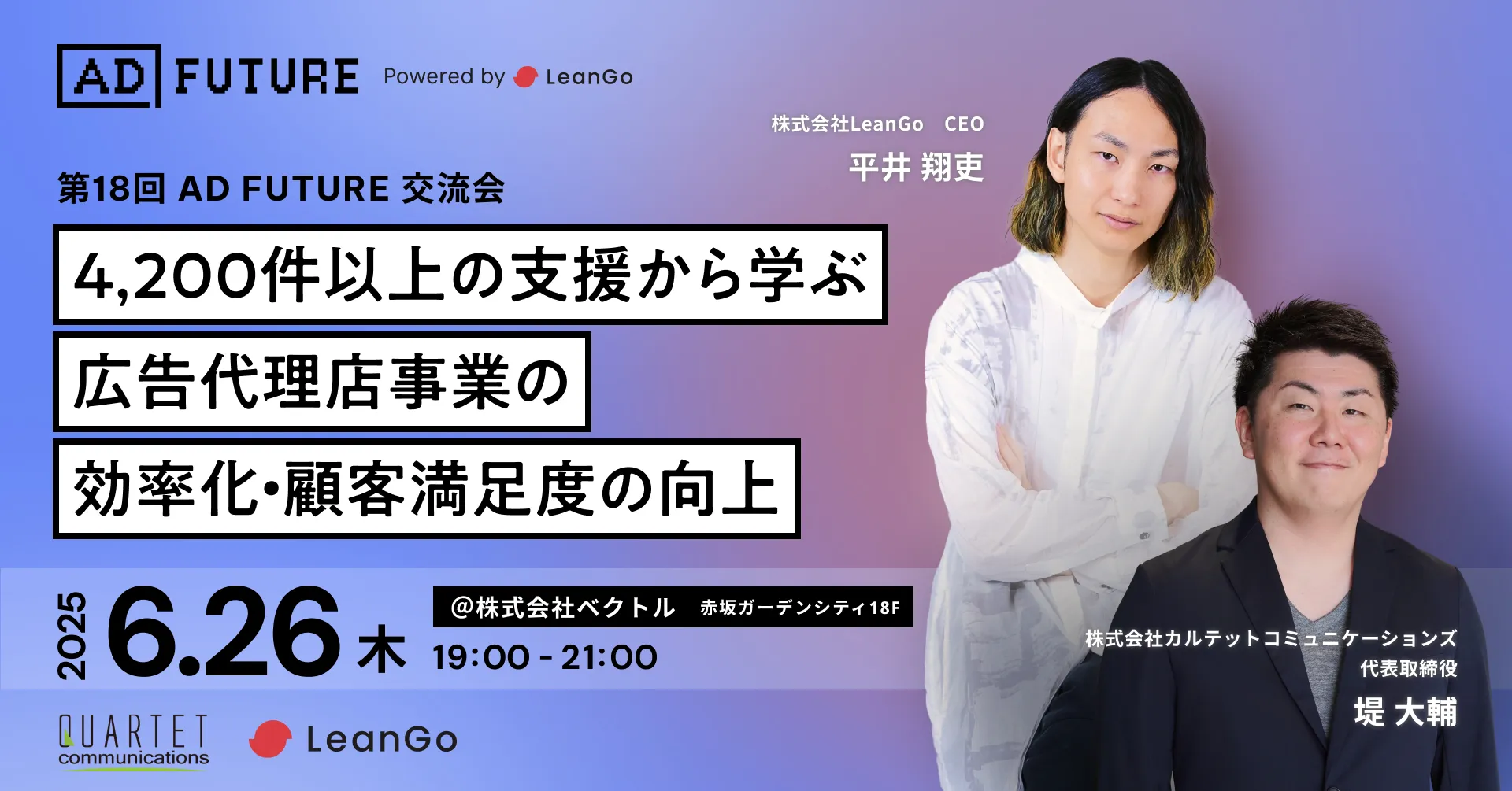 AD FUTURE(アドフューチャー) | トレンドを集約し、広告業界の未来を先読み。