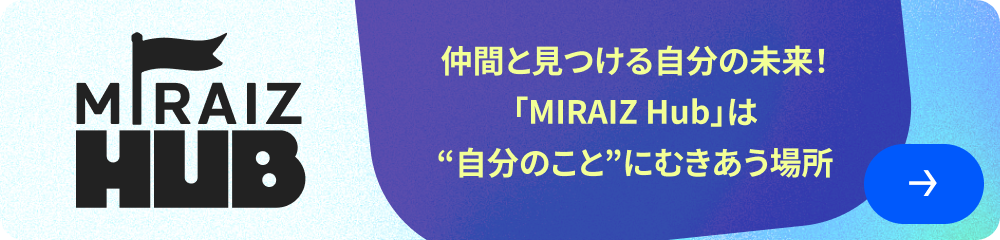 MIRAIZ HUB