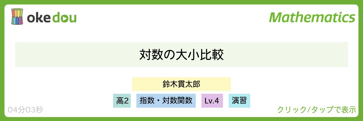 今日の新着 YouTube 授業動画（2月13日 okedou） - okke