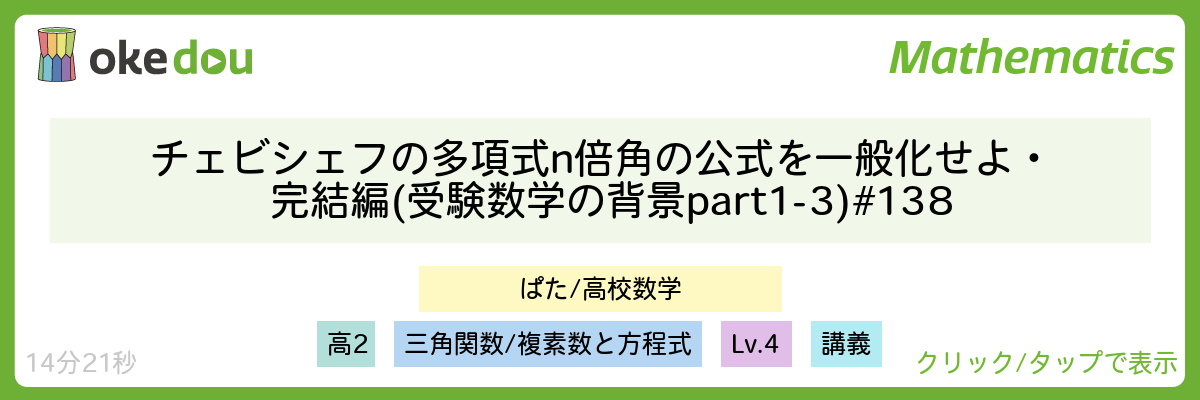 今日の新着 YouTube 授業動画（2月13日 okedou） - okke