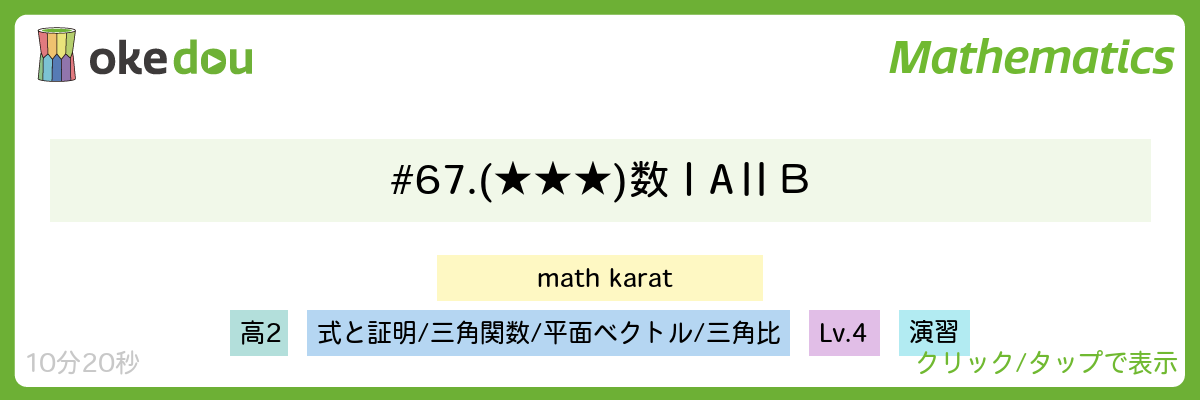 今日の新着 YouTube 授業動画（2月13日 okedou） - okke