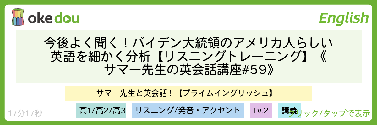 今日の新着 YouTube 授業動画（2月13日 okedou） - okke