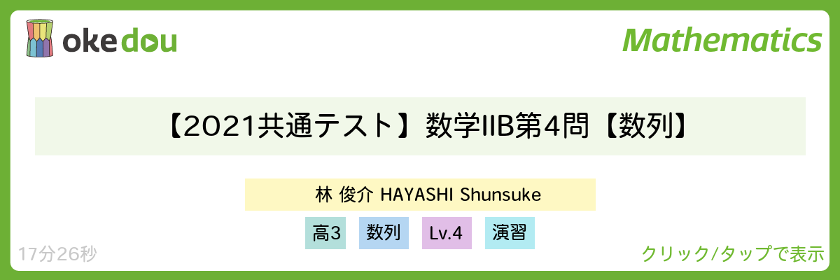 今日の新着 YouTube 授業動画（2月13日 okedou） - okke