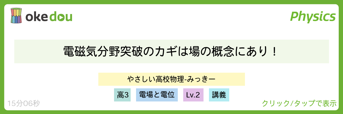 今日の新着 YouTube 授業動画（2月13日 okedou） - okke