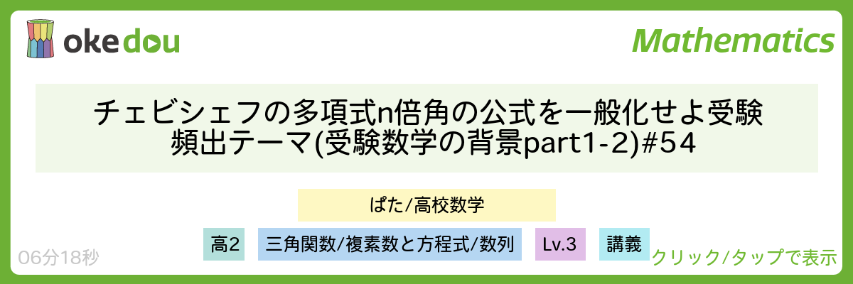 今日の新着 YouTube 授業動画（2月13日 okedou） - okke